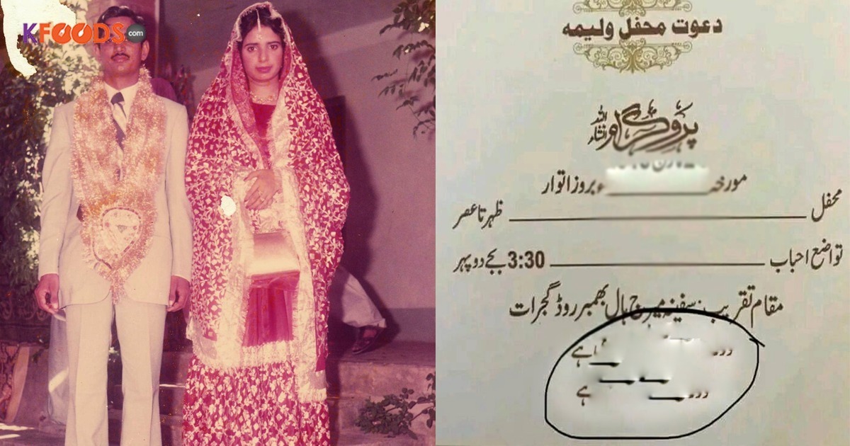 عورتوں کا ننگے سر آنا منع اور ۔۔ شادی کارڈ پر لکھی انوکھی ہدایات جو ...